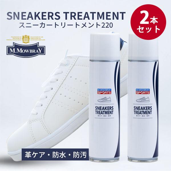 【正規販売店】【送料無料】スニーカーのお手入れこれ1本！ゴアテックスにも使えるM.MOWBRAYスニーカートリートメント。防水・防汚・栄養を！■メーカー・ブランド：M.MOWBRAY SPORTS（エム・モゥブレィ・スポーツ）■自社品番：2...