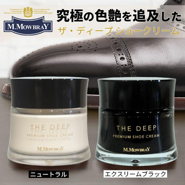 ■keyword：黒/ブラック/ニュートラル/無色/革製品/手入れ/メンテナンス/シューケアブランド/M.MOWBRAY/モウブレイ/アビィ/シューケア用品/靴磨きセット/靴/シューケア/グッズ/ケア用品/汚れ落とし/磨き/仕上げクリーム/...