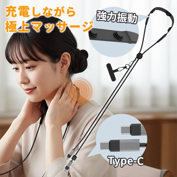 ■keyword：ぶるぶる/ブルブル/ほぐし/癒やし/首/肩/腕/足/デスクワーク/在宅勤務/リフレッシュ/E-Marker/PD3.0/急速充電/データ転送/スマホ/タブレット/MacBook/ノートPC/パソコン/アクセサリー/スマホア...