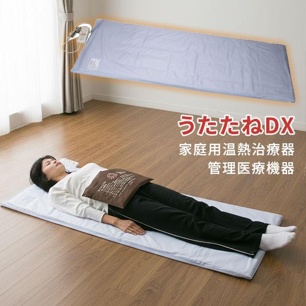 【爆買WEEK】【正規販売店】【送料無料】■メーカー・ブランド：株式会社遠赤技研■自社品番：DAPN-UTATANE-LDX■セット内容・構成品：本体、取扱説明書、添付文書、保証書■サイズ（約）：1600×600mm■重量（約）：3200g...