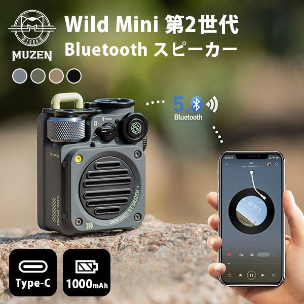 【送料無料】人気の「MUZEN WILD MINI」がアップグレードして新登場！■アップグレード内容・Type-C充電・バッテリー800mAh→1000mAhへ■自社品番メタルグレー（KOUN-MW-PVXI2-GY）ジャングルグリーン（K...