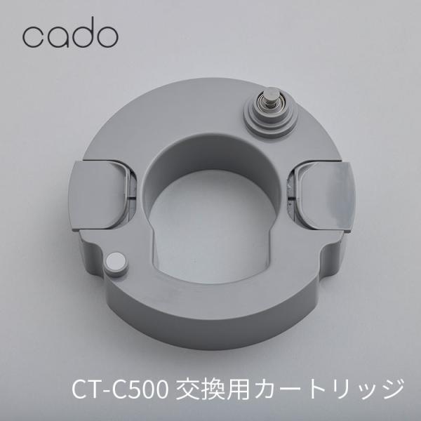【正規販売店】【送料無料】■メーカー・ブランド：cado（カドー）■自社品番：YYOT-05104492■サイズ（約）：直径149mm×高さ40mm■重量（約）：330gキーワード：4562337507882/CT-C500/HM-C500...