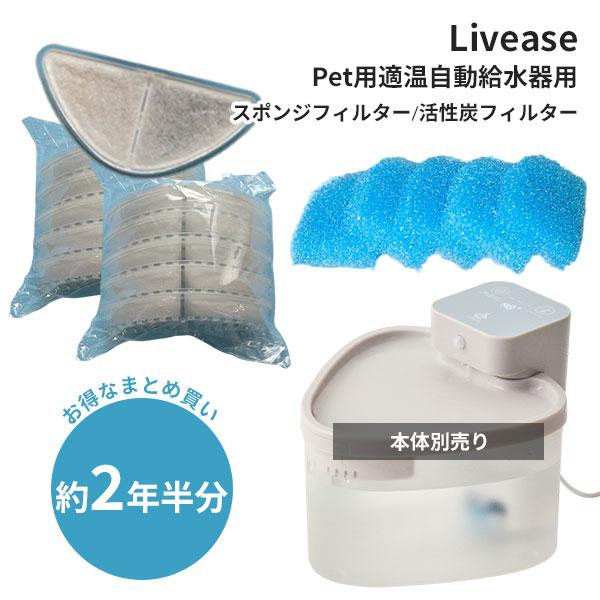 【正規販売店】■自社品番：フィルターセット（ITC-PWF-011SF-011FT）■セット内容・構成品：・活性炭フィルター10個・スポンジフィルター5個■推奨交換目安活性炭フィルター：3ヶ月に1回スポンジフィルター：6ヶ月に1回キーワード...