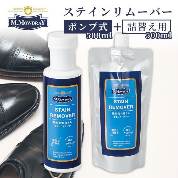【正規販売店】【送料無料】キーワード：/3036/3037/ステインリムーバー/ポンプ式/500ml/4940356949959/4940356948402/Mモゥブレイステインリムーバー/モウブレイ汚れ落とし/詰め替え用/つめかえ/M.M...