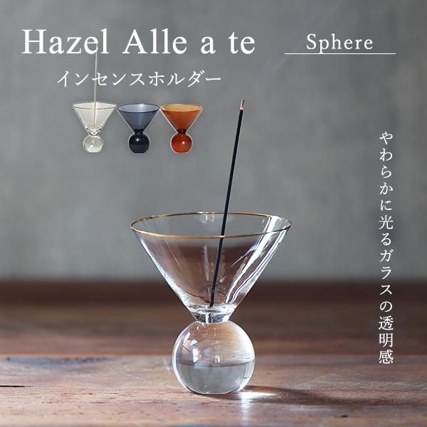 【正規販売店】【送料無料】キーワード：お香立て/お香たて/お香ホルダー/線香立て/香炉/受け皿/インセンスホルダー/お香/ルームフレグランス/ホームフレグランス/インテリアフレグランス/フレグランス/室内用香り/芳香剤/アロマ/ディフューザ...