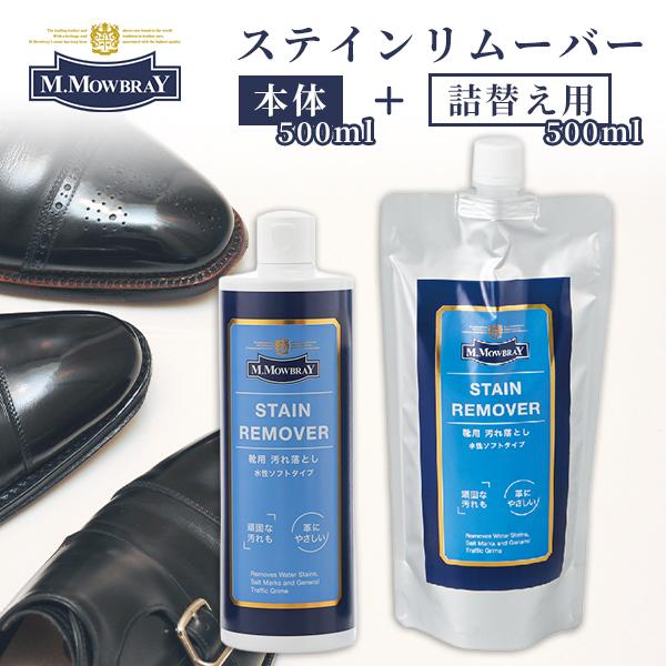 ■keyword：/3024/3037/ステインリムーバー/300ml/500ml/4940356989993/4940356948402/Mモゥブレイステインリムーバー/モウブレイ汚れ落とし/詰め替え用/つめかえ/M.MOWBRAY/モゥ...