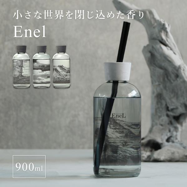 【正規販売店】【送料無料】キーワード：/Enel/エネル/リードディフューザー Enel/900ml/Misty Forest/Morning Linen/Cozy Musk/58392/58393/58394/4571378583922/...
