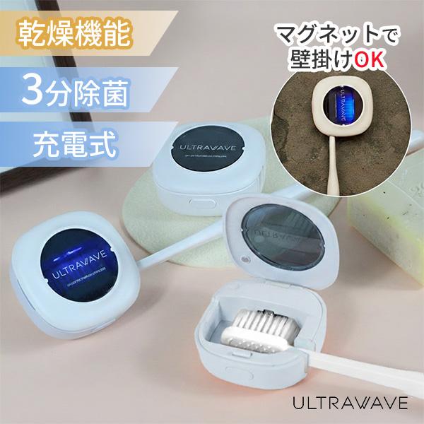 【正規販売店】【送料無料】■メーカー・ブランド：ULTRAWAVE（ウルトラウェーブ）■自社品番：ホワイト（FLUK-FF-TS01WH）ブルー（FLUK-FF-TS01BL）■セット内容・構成品：本体、取扱説明書、専用充電ケーブル(Typ...