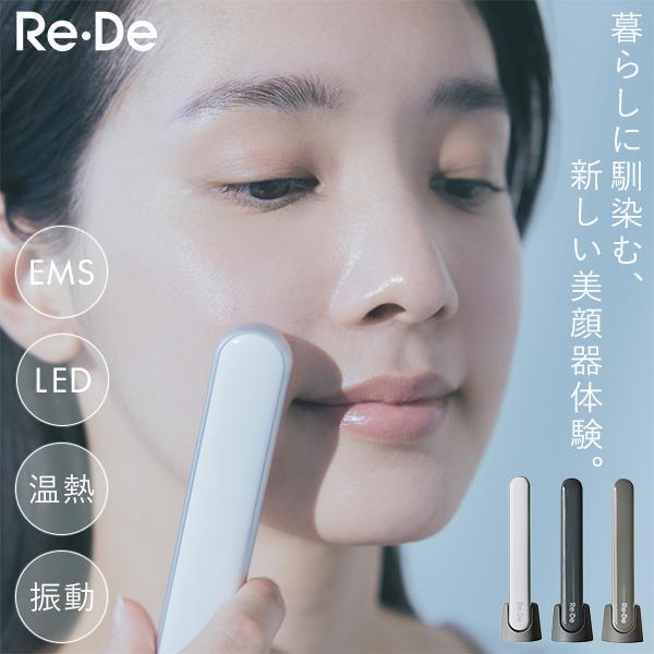 【正規販売店】【送料無料】キーワード：/Re・De/ReDe/rede/Re・De Suhada/ReDe Suhada/リデ/リデスハダ/ホワイト/FM01A-WT/4573110728042/スペースグレー/FM01A-SG/45731...