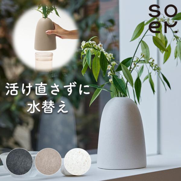 【正規販売店】【送料無料】■自社品番：ホワイト（OSMH-SO-011-WH）ブラウン（OSMH-SO-011-BR） チャコール（OSMH-SO-011-CGY）■サイズ（約）：W115×D101×H162mm■容量（約）：270ml（カ...