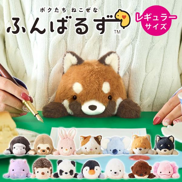 ■keyword：ふんばるず/フンバルズ/姿勢矯正/猫背/改善/姿勢サポート/背筋/伸ばす/椅子/クッション/抱き枕/ぬいぐるみ/デスクワーク/テレワーク/在宅勤務/オフィス/受験/勉強/学習/姿勢が良くなる/グッズ/巻き肩/対策/肩こり/...