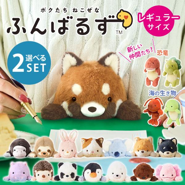 ■keyword：4542202428351/4542202428337/4542202428368/4542202428344/VRT42835/VRT42833/VRT42836/VRT42834/ふんばるず/フンバルズ/Dreams ...