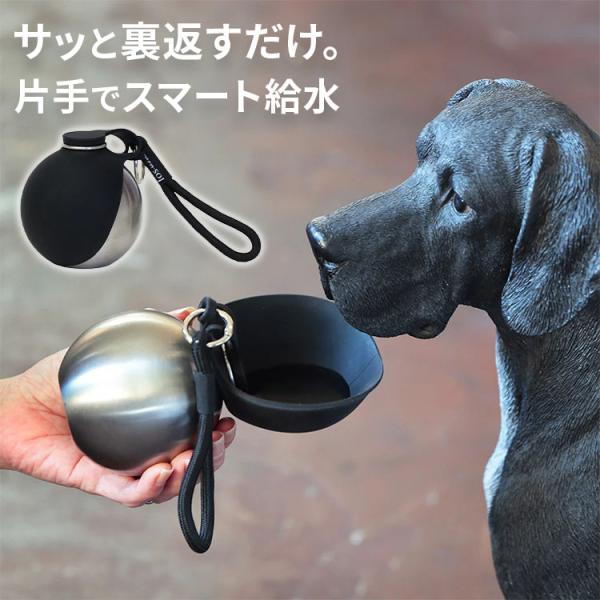 【正規販売店】お散歩の荷物をこれ1本に！シリコンを裏返せばボウルに早変わりする、機動力抜群のボール型ステンレスボトル。カラビナ付きで持ち運びもスマート。ギフトにも映える洗練されたデザイン。■自社品番：MGNT-25894■サイズ（約）：W9...