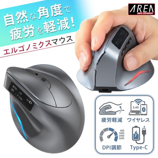 ■keyword：エルゴノミクスマウス/縦型マウス/垂直マウス/ワイヤレスマウス/無線マウス/静音マウス/充電式マウス/ブルートゥース/Bluetooth/2.4GHz/デュアルモード/液晶ディスプレイ/バッテリー残量可視化/DPI調整/手...