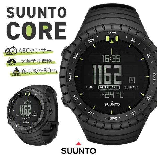 ■keyword：スント/コア/SUUNTO CORE/SUUNTO CORE All Black/アウトドアウォッチ/登山ウォッチ/高度計/気圧計/コンパス/ABCセンサー/ABCウォッチ/トレッキング/ハイキング/キャンプ/登山/山登り...