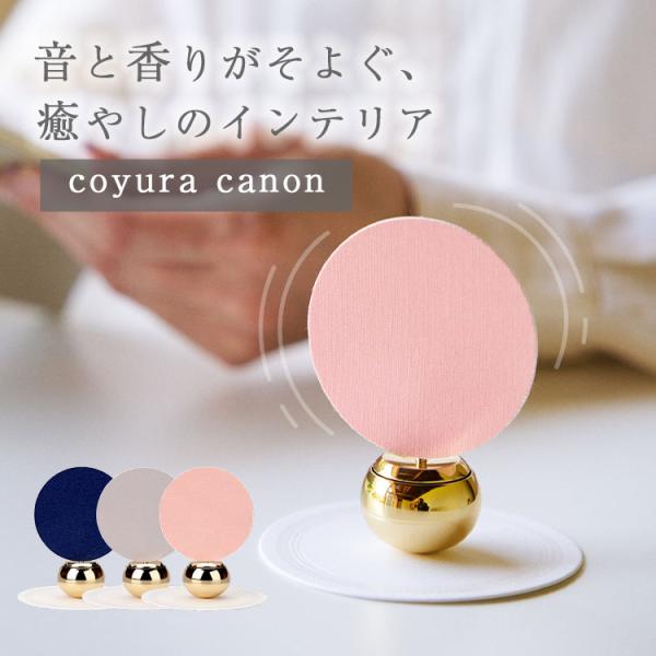 【正規販売店】【送料無料】■メーカー・ブランド：小泉製作所■自社品番：pink（KIZM-20920）navy（KIZM-20937）gray（KIZM-20944）■サイズ（約）：(風鈴)高さ90×横幅67×奥行38mm(紙台座)直径90...