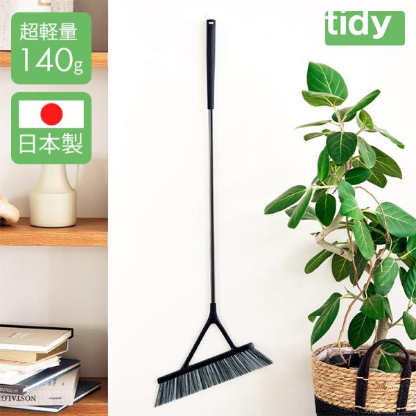 【正規販売店】【送料無料】■メーカー・ブランド：tidy（ティディ）■自社品番：ACP-JT-CL6671210■サイズ（約）：W28.5×D2×H89cm■素材・成分：柄：カーボンファイバーグリップ：軟質エラストマーヘッド：ポリプロピレン...