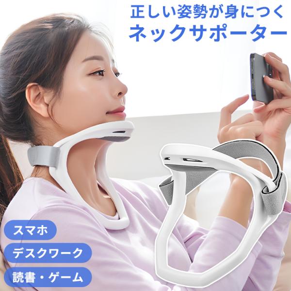 【正規販売店】【送料無料】キーワード：/4573602762042/FF-NK900/正しい姿勢が身につくネックサポーター/FlukeForest/フルークフォレスト/シリコン/シリコン素材/ネックサポーター/首サポーター/姿勢サポーター/...