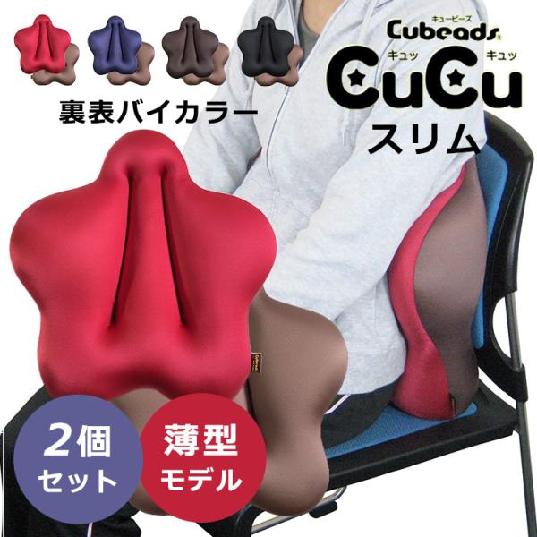 【送料無料】■タイプ：スリム（立ち座りの多い方のための薄型やわらかモデル・車の運転時の背もたれ使用にも大活躍）キーワード：クッション/腰痛/背もたれ/骨盤/車/椅子/姿勢/サポート/ビーズ/ドライブ/座布団/運転/デスクワーク/オフィス/骨...