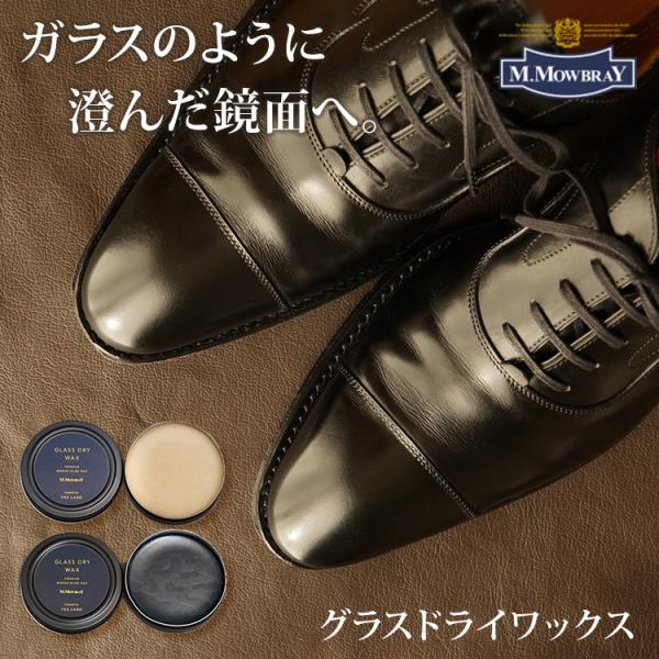 【正規販売店】【メール便送料無料】■メーカー・ブランド：M.MOWBRAY■自社品番：ニュートラル（RAND-2190-NT）ブラック（RAND-2190-BK）■容量（約）：40ml■仕様：タイプ：固形ワックス用途：ハイシャイン用ワックス...