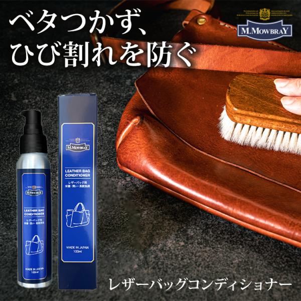 【正規販売店】【送料無料】■メーカー・ブランド：M．MOWBRAY（エム．モゥブレィ）■自社品番：RAND-2193■容量（約）：100ml■仕様：用途：スムースレザーのバッグ、靴、ベルト、財布、手帳等■生産国：日本キーワード：494035...