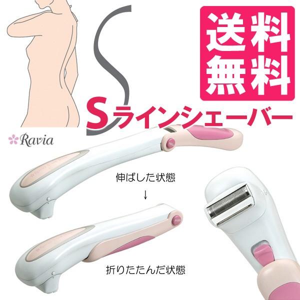 【送料無料】背中の産毛をケアするシンプルなロングシェーバー。手が届かずセルフケアできなかった背中のムダ毛をシェービング♪折りたたんで手も足も、全身ケアできます。ムダ毛ザラザラの背中から男ゴコロをくすぐる愛され「なめらか背中」へ！■電源：DC...