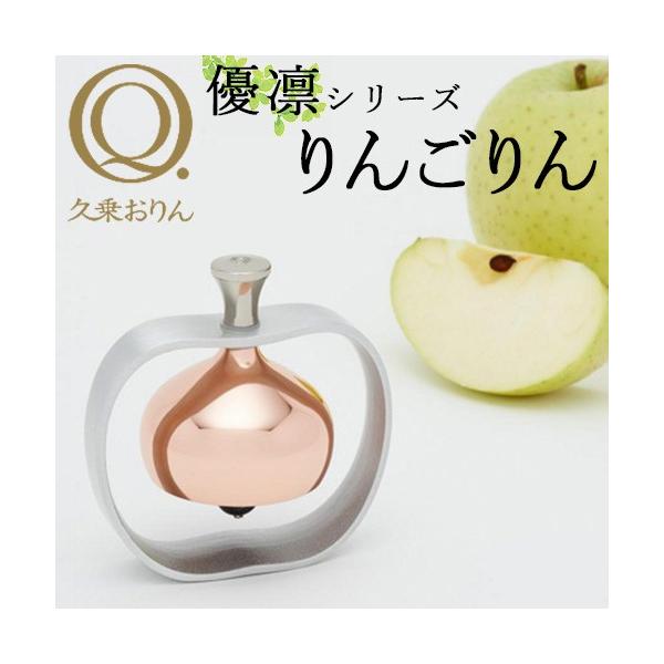 【送料無料】ころんとしたりんごの形はみずみずしく、あまく、心にやさしい音をならします。毎日に潤いをあたえてくれそうなしあわせのおりんです。りんごの枝をつまんで振るとさわやかな音が響きます。食卓の呼び鈴などにもお使いください。■品番：YGKJ...