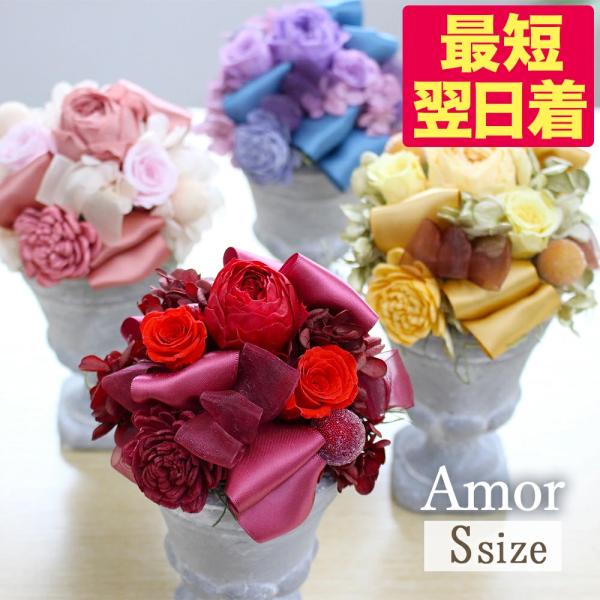 プリザーブドフラワー 送料無料 アモルS お歳暮 花瓶いらず 生花よりも 引き出物 出産祝 誕生日 結婚祝 お歳暮 贈り物 かわいい おしゃれ ギフト お祝い 花 アレンジ 写真印刷無料 L版 プリザ プリザードフラワー 写真プリント 写真...