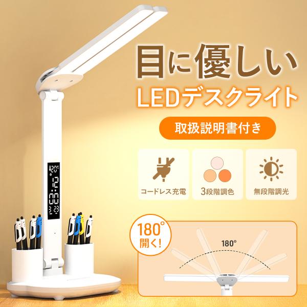 ■手元が暗くて作業しづらい…■電源のない場所でも使いたい…■明るすぎて目が疲れる…こんなお悩みをお持ちの方におすすめのLEDデスクライトです!★おすすめポイント★・１８０°動くダブルヘッドで手元の影を軽減◎・調光/調色できて好みの明るさに設...