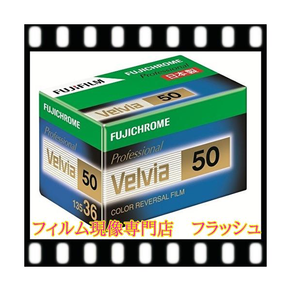 ★　出品の説明名称： フジクローム　プロビア50（３５ミリ）　数量：1個（１本 からのバラ売り）消費期限　　件名タイトル通り　★　発送についてバラ売り、プチプチで包んで封筒で発送します。もしも多少箱がつぶれていた場合はどうぞご容赦願います。...