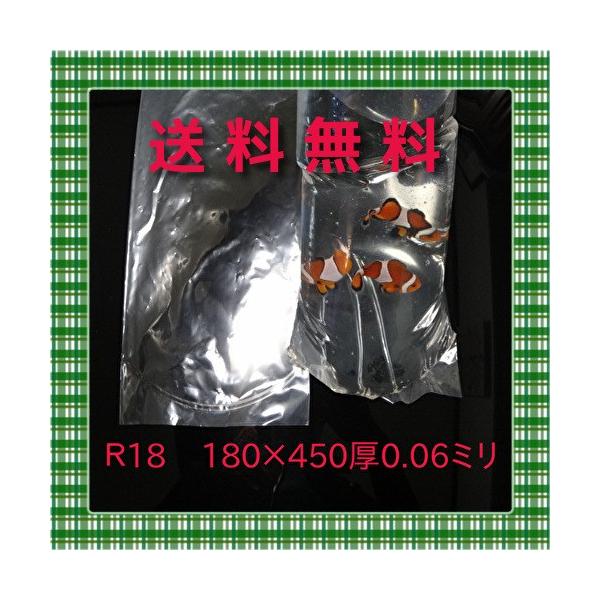 鑑賞魚　発送用　　輸送用 ポリ袋丸底ビニール袋　　Ｒ18　　100枚サイズ　縦　450　横　180　厚　0.06　ミリ★　下記お取引条件、注意事項をご承諾されてからご注文願います　★*　他サイトでも販売していますので稀に在庫不足になる場合が...