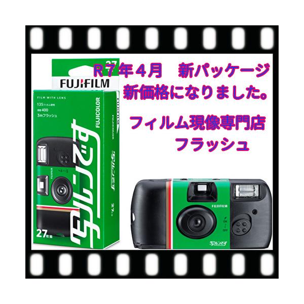 ★　出品商品の説明画像のカラーネガフィルム（C-41処理）35mm２７枚撮り　2本セット　ISO感度400 　　数量：1個　＝　（10本 セット）撮影枚数：　27枚撮り　サイズ：　35mm★　発送日程について入金確認後の翌日以降の営業日の発...