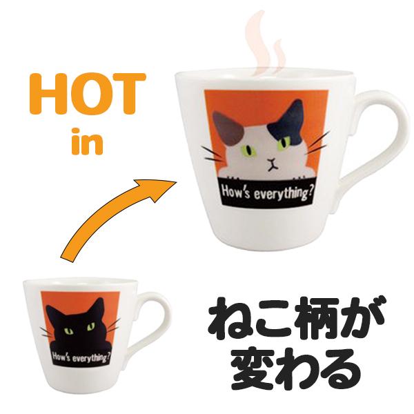 【発売日：2021年10月15日】温かいものを入れると柄が変わるマグカップ暖かい飲み物を注ぐとマグ前面のねこデザイン・色が変化します。温度は約50℃くらいの暖かさから変化し、冷めると元に戻ります。■電子レンジ、オーブン、食洗機の使用は不可で...