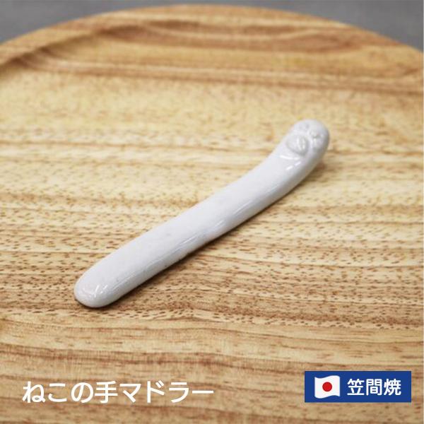 内容：1点素材：陶器サイズ：W11、D1.5、H1cmねこデザイン数：1匹ねこ柄：黒、白ねこパーツ：手、肉球生産国：日本パッケージ：なし入荷予定：-