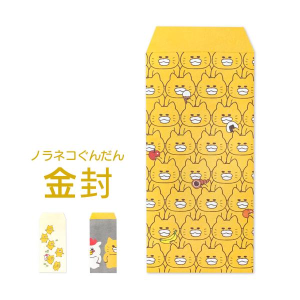 内容：3枚入りサイズ：170×85mm素材：紙ねこデザイン数：2-56匹ねこ柄：茶トラねこパーツ：全体生産国：日本パッケージ：透明袋梱包（商品1点の場合）：厚紙封筒入荷予定：-