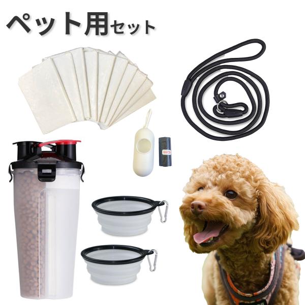 災害時、大切な家族(ペット)の防災セットです。首輪が不要なリード餌とお水が一緒に入れれる容器・お皿ペットシーツとウンチ袋(ケース付)をセットにしました！！ペットは災害時に環境が変わりとても不安になります。避難所でも入れる場所は限られる場合が...