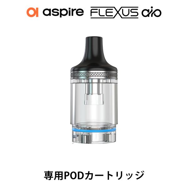 ●Aspire Flexus AIO 専用 PODカートリッジ 1個入り(アスパイア フレクサス エーアイオー)●破損してしまった際の予備や、リキッドの使い分けにおすすめです！対応商品●Aspire Flexus AIO容量●4ml内容品●...