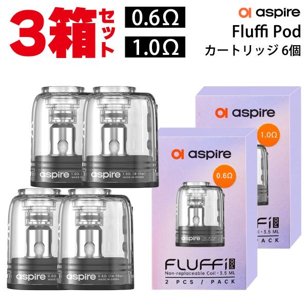 ●aspire（アスパイア）社の電子タバコ（VAPE） 「Fluffi Pod」(フラッフィー ポッド) 専用PODカートリッジ 3箱セット●PODを丸ごと交換可能なPOD交換式を採用！味がしなくなったらPODを交換するだけの、お手軽な使い...
