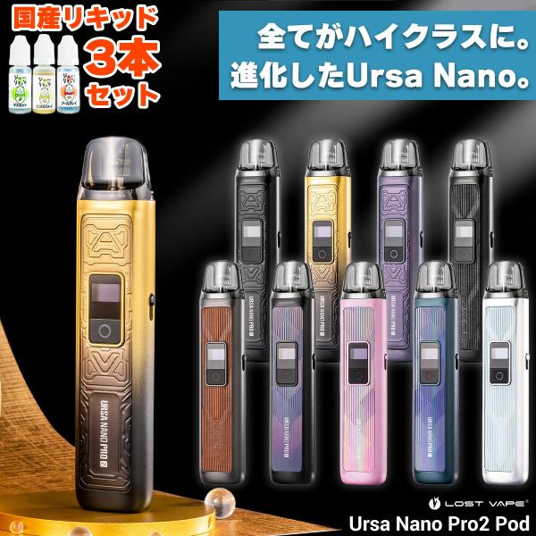 ●高性能な電子タバコ(VAPE)に定評のあるメーカー、Lostvape(ロストベイプ)から新製品が登場！その名も【Ursa Nano Pro2 Pod】(ウルサナノプロ2 ポッド)●【POD型】と呼ばれるタイプの電子タバコ(VAPE)カート...