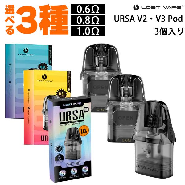 ●LOSTVAPE（ロストべイプ）社の電子タバコ(VAPE)・Ursa Nano Pod(ウルサ ナノ ポッド)・Ursa Baby Pod(ウルサ ベビー ポッド)・Ursa Baby Pro Pod(ウルサ ベビー プロ ポッド)・Ur...