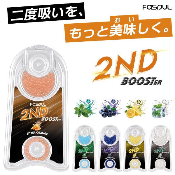 ●「アイコス2度吸い」で大人気のアイコス互換機Fasoulシリーズから新商品が登場！その名もFasoul 2nd Booster（ファソウル セカンドブースター）●アイコスを2度吸いする際に、本製品をスティックに装着！ フィルターの中で潰す...