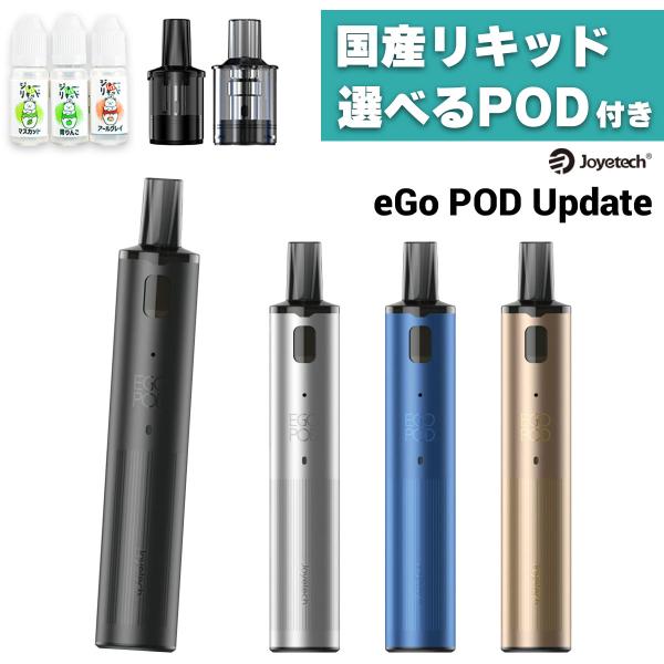 ●電子タバコ(VAPE)の入門機として世界中で大ヒット！大人気の「eGo Pod」に最新型の【eGo Pod Update Version】(イーゴポッド アップデートバージョン)が登場！●【POD型】と呼ばれるタイプのお手軽な電子タバコ(...