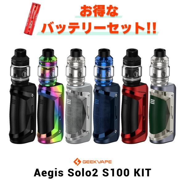 ●Geekvape(ギークベイプ)社の大人気商品「Aegisシリーズ」のニューモデル【Aegis Solo2 S100】(イージス ソロ2 S100)が登場！●18650バッテリー1本で駆動するテクニカルMOD「Aegis Solo2 MO...
