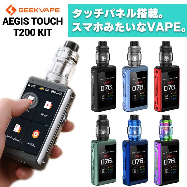 ●Geekvape(ギークベイプ)社の大人気商品Aegisシリーズ(イージスシリーズ)にニューモデルが登場！その名も【Aegis Touch T200】(イージスタッチ T200)●「ほぼスマホ」と言わんばかりの使いやすさ！タッチディスプレ...