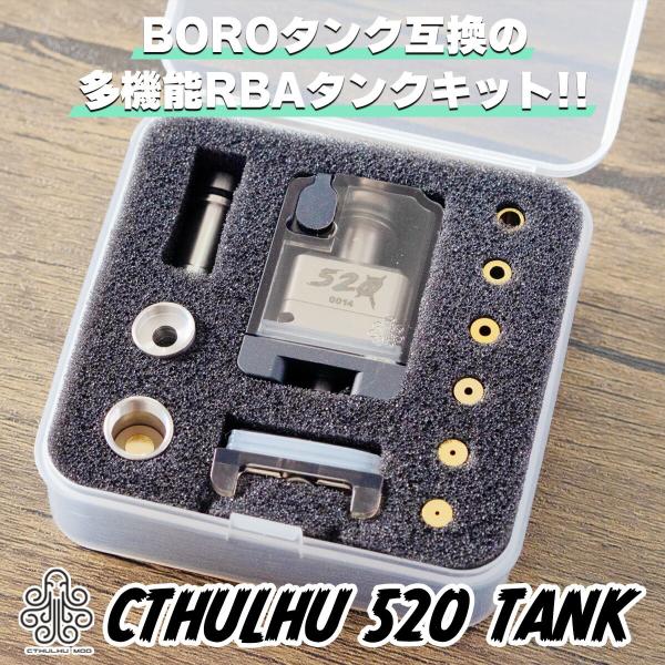●Cthulhu製のRBAタンクキット【Cthulhu 520 V2 TANK】(クトルゥフ 520V2タンク)●大人気製品「BilletBox」規格である【BOROタンク】と互換性があります！パルスAIOだけでなく、ビレットボックスを始め...