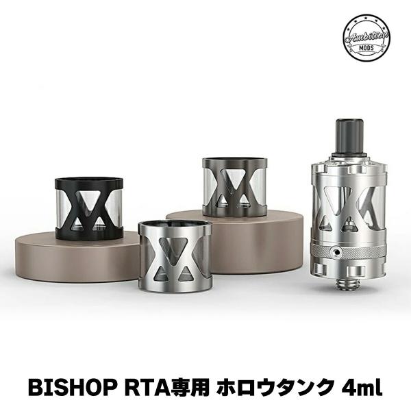 ●AmbitionMods Bishop RTA (アンビションモッド ビショップ RTA) 専用のホロウタンク 4ml●アトマイザーカラーに対応した3種類のカラーがラインナップ！●金属パーツがメッシュ状になった、セクシーなデザインのタンク...