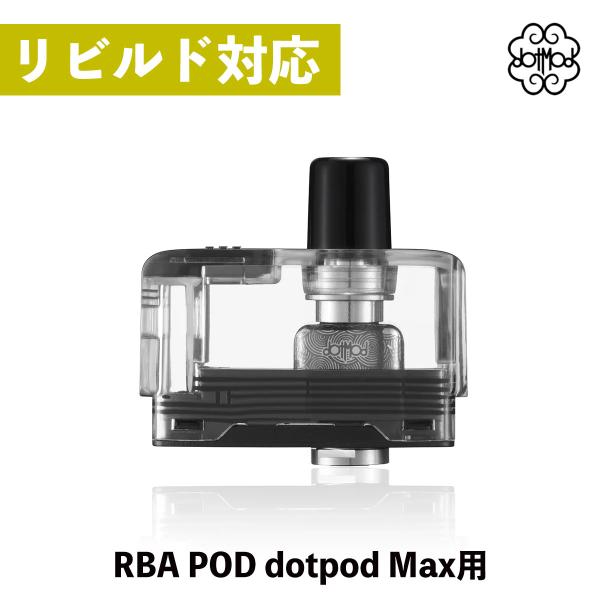●dotmod（ドットモッド）社の電子タバコ(VAPE)・dotpod Max（ドットポッドマックス）に対応するRBA POD 1個入り●dotpod MaxをRBA化！リビルドに対応する、デッキ搭載のRBA POD！●クセのないシングルビ...