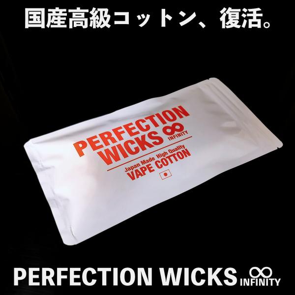 あの大人気国産高級コットンが復活！大人気「Perfection Wicks」に新シリーズが登場。その名も【Perfection Wicks Infinity】(パーフェクションウィックス インフィニティ)以下メーカー説明文---------...