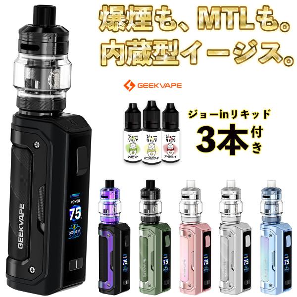 ●Geekvape（ギークベイプ）の世界的大人気電子タバコ(VAPE)「Aegisシリーズ」に新型が登場！その名も【Aegis Mini5 Kit】(イージス ミニ5 キット)●3200mAhの大容量バッテリーを内蔵したテクニカルMOD！3...