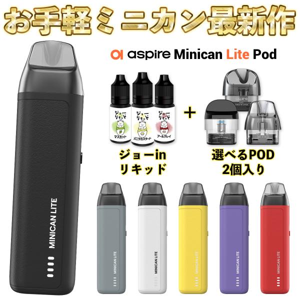 ●aspire（アスパイア）の大人気商品、ミニカンシリーズにお手軽でかわいい最新モデルが新登場！その名も【Minican Lite Pod】（ミニカンライト ポッド）●【POD型】と呼ばれるタイプの電子タバコ(VAPE)PODカートリッジを...